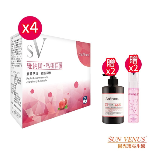 sunVenus 私密保養口服粉*4盒(30包/盒)【贈】Arenes蔓越莓私密照護沐浴露+私密潔清新噴霧(各2瓶) - 瘋狂賣客