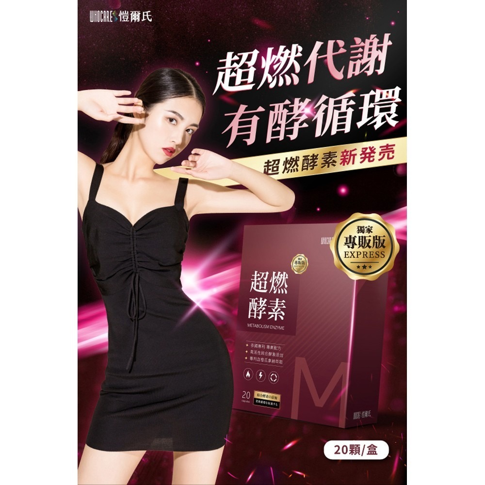 愷爾氏 超燃酵素膠囊0.5gx20顆x2盒【贈】KHDr.蘋果柑橘果膠試喝包15g*3包x3盒 - 瘋狂賣客