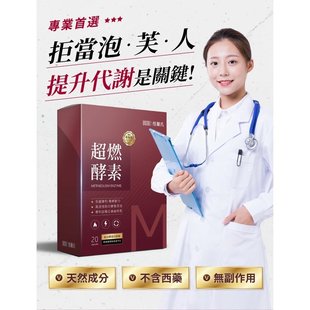 愷爾氏 超燃酵素膠囊0.5gx20顆x2盒【贈】KHDr.蘋果柑橘果膠試喝包15g*3包x3盒 - 瘋狂賣客