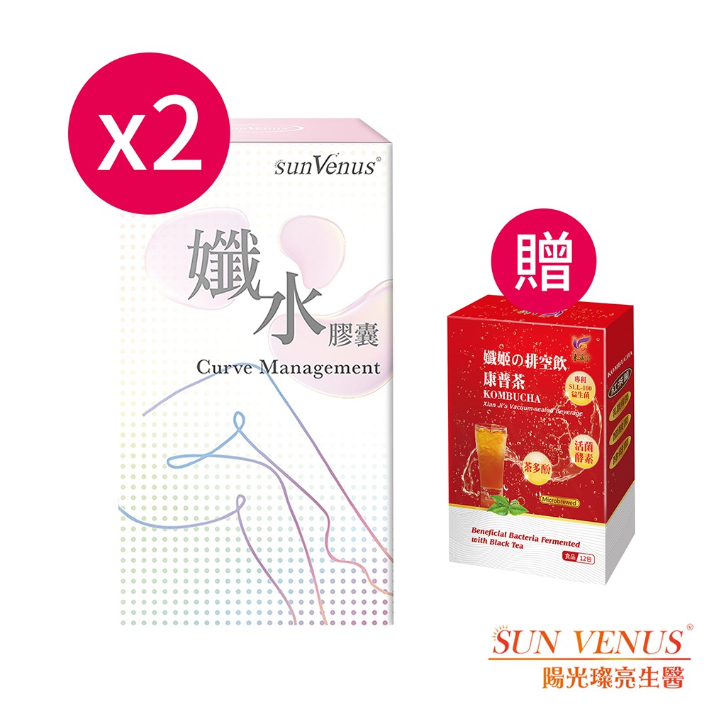 sunVenus 孅水膠囊600mgx20顆*2【贈】東華堂 孅姬の排空飲康普茶3gx12包*1 - 瘋狂賣客