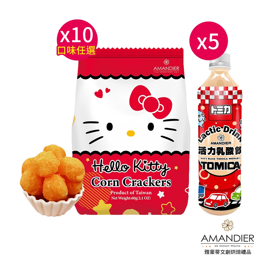 雅蒙蒂 酷洛米/Hello Kitty 脆果球起司風味60g*10包+雅蒙蒂 TOMICA活力乳酸飲535ml*5 - 瘋狂賣客 - iOPEN Mall