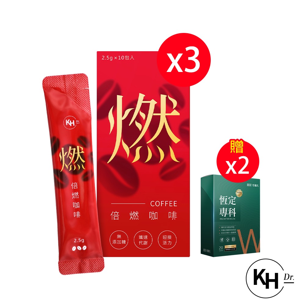 KHDr. 倍燃咖啡2.5gx10包*3【贈】愷爾氏 恆定專科 苦瓜胜肽膠囊0.5gx20顆*2 - 瘋狂賣客 - iOPEN Mall