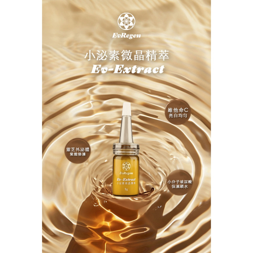 Ev-Extract 小泌素微晶精萃5g - 瘋狂賣客 - iOPEN Mall