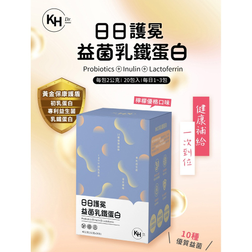 KHDr. 日日護冕益菌乳鐵蛋白2gx20包*1【贈】鮮覺 螺螄粉經典原味277g*2 - 瘋狂賣客 - iOPEN Mall