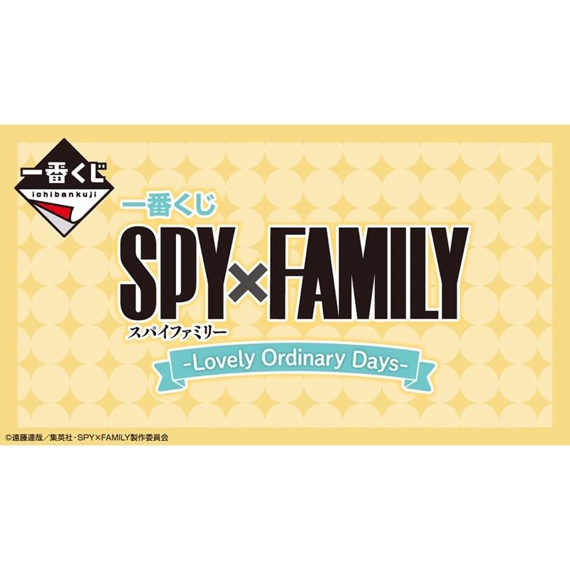 (空運中）10/1上市 日版一番賞 間諜家家酒SPY×FAMILY Lovely Ordinary Days - Han&Xiu 日本一番賞公仔