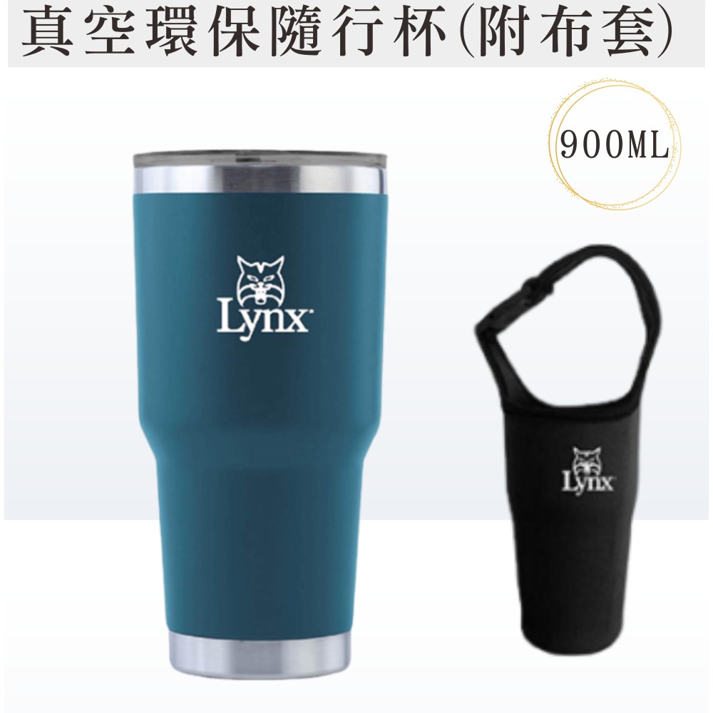 現貨 售完不補【Lynx】真空環保隨行杯(附布套)900ml LY-1790 - 奈奈CP選物