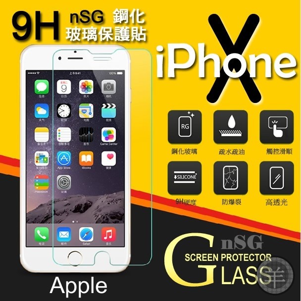 iPhone 11 iPhoneSE2 iphoneXs iphone8/7 plus 日本nsg 鋼化 通用玻璃保護貼 - 德洋3c手機週邊