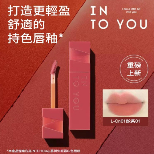 INTO YOU 官方旗艦店 - iOPEN Mall