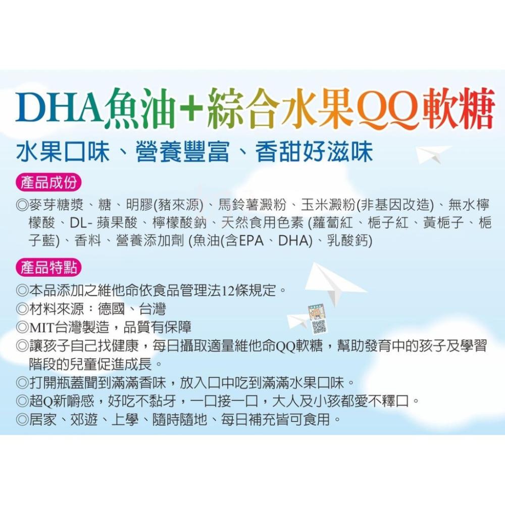 聰明虎 DHA+魚油綜合水果軟糖 保健 水果口味 營養補充 DHA 魚油 QQ軟糖 維他命 德國原 小紅書同款 生日禮物 - 奶茶的家 - iOPEN Mall