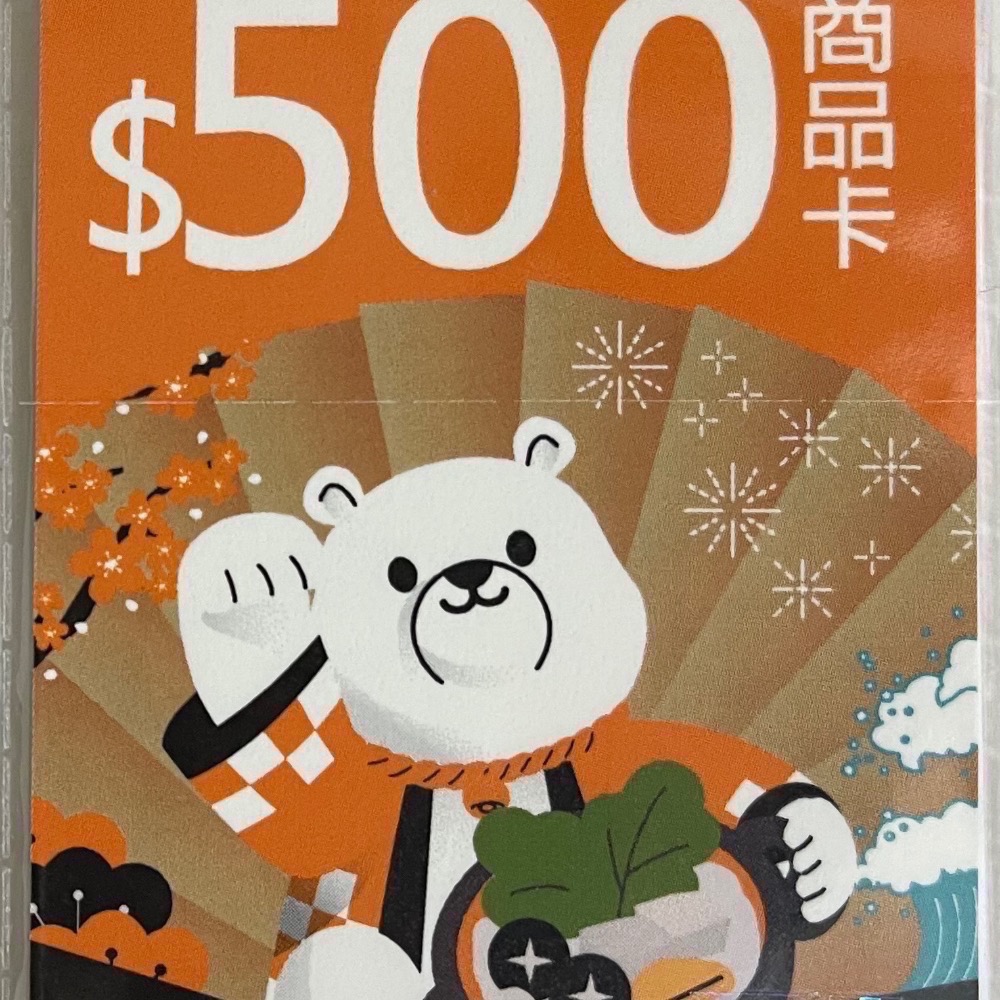 【A CAI仔仔】今天買今天寄現貨西堤牛排陶板屋聚北海道昆布鍋商品卡原燒藝奇貨到付款 - A CAI王品西堤陶板屋原燒藝奇餐券