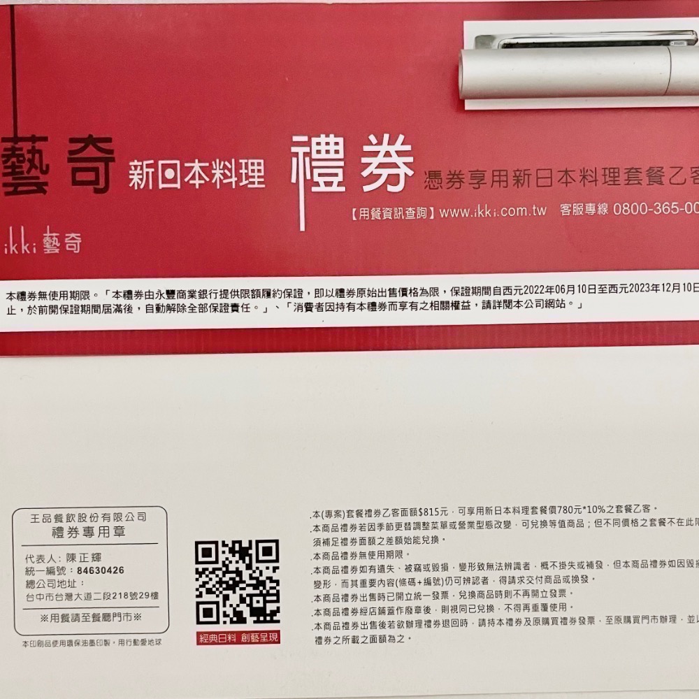 【A CAI仔仔】今天買今天寄現貨西堤牛排陶板屋聚北海道昆布鍋商品卡原燒藝奇貨到付款 - A CAI王品西堤陶板屋原燒藝奇餐券