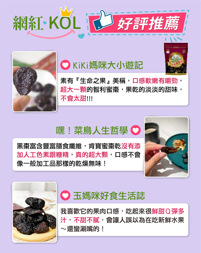 【肯寶KB99】頂級蜜棗乾(250g) - 雙潔標章認證 - 肯寶KB99品牌館