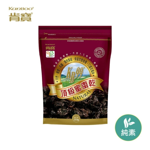 【肯寶KB99】頂級蜜棗乾(250g) - 雙潔標章認證 - 肯寶KB99品牌館