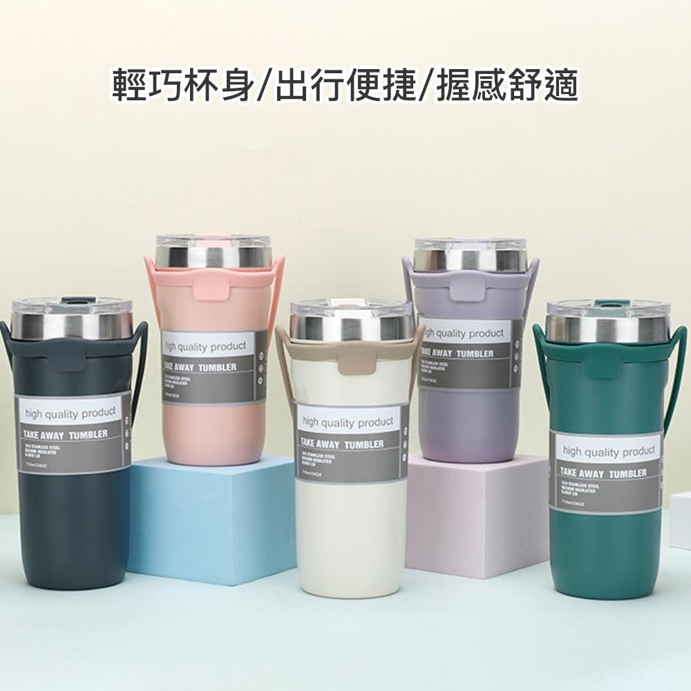 【304不銹鋼】710ML咖啡杯 冰壩杯 附贈手提帶 冰壩杯 304不鏽鋼保溫杯 隨手杯 環保杯 飲料杯 水壺 - 蘭亭小舖 - iOPEN Mall