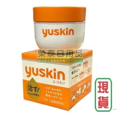 【榮泰日用品】日本Yuskin悠斯晶乳霜120g 日本悠斯晶乳霜120g YuskinA悠斯晶A乳霜 - 榮泰日用品 - iOPEN Mall