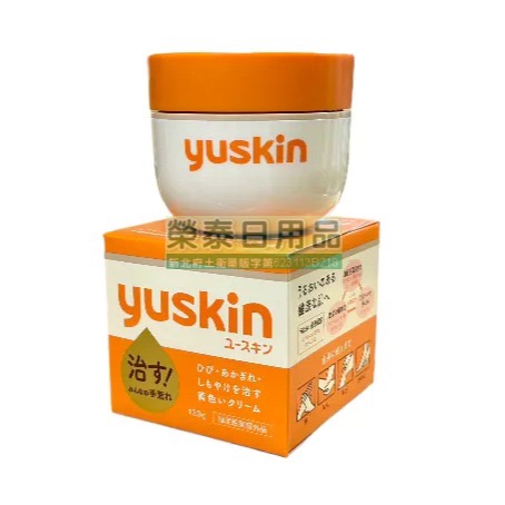 【榮泰日用品】日本Yuskin悠斯晶乳霜120g 日本悠斯晶乳霜120g YuskinA悠斯晶A乳霜 - 榮泰日用品 - iOPEN Mall