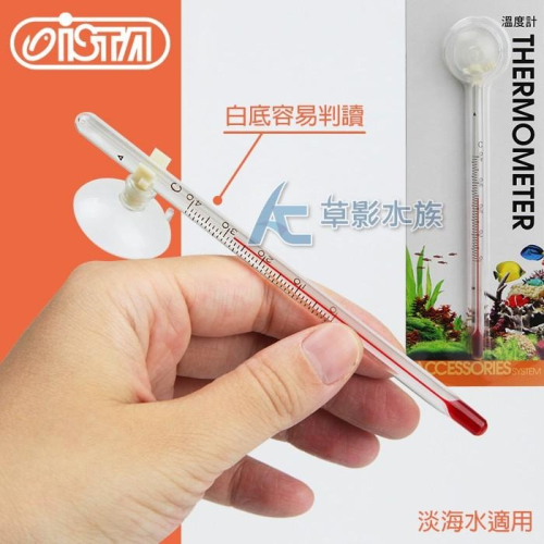 【AC草影】ISTA 伊士達 溫度計（白底）【一支】感溫 魚缸溫度 魚缸監測溫度 水溫計 測量水溫 - AC草影水族 - iOPEN Mall